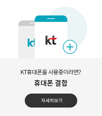 KT가입센터 1599-3316