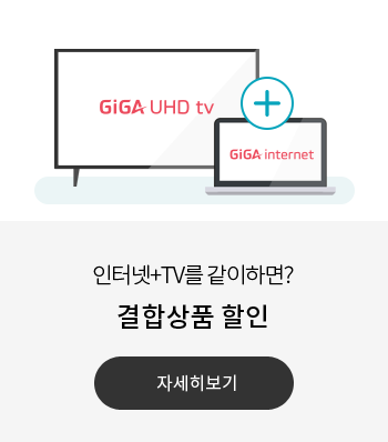 KT가입센터 1599-3316