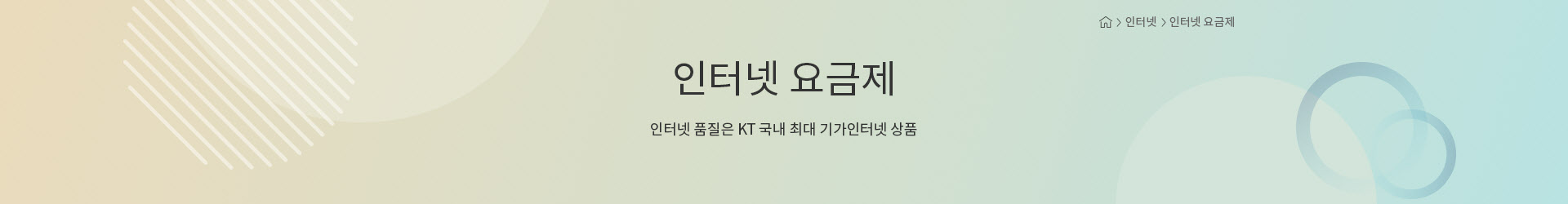KT가입센터 1599-3316