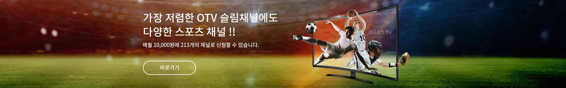 KT가입센터 1599-3316