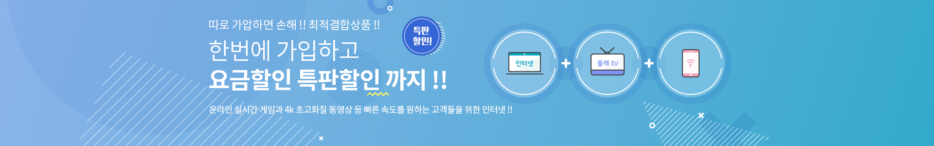 KT가입센터 1599-3316